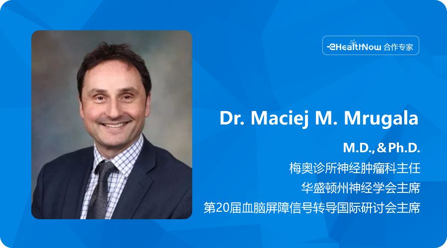 梅奥诊所(Mayo Clinic)专家Dr. Mrugala应E-Health Now邀请来华交流 - 华美浩联